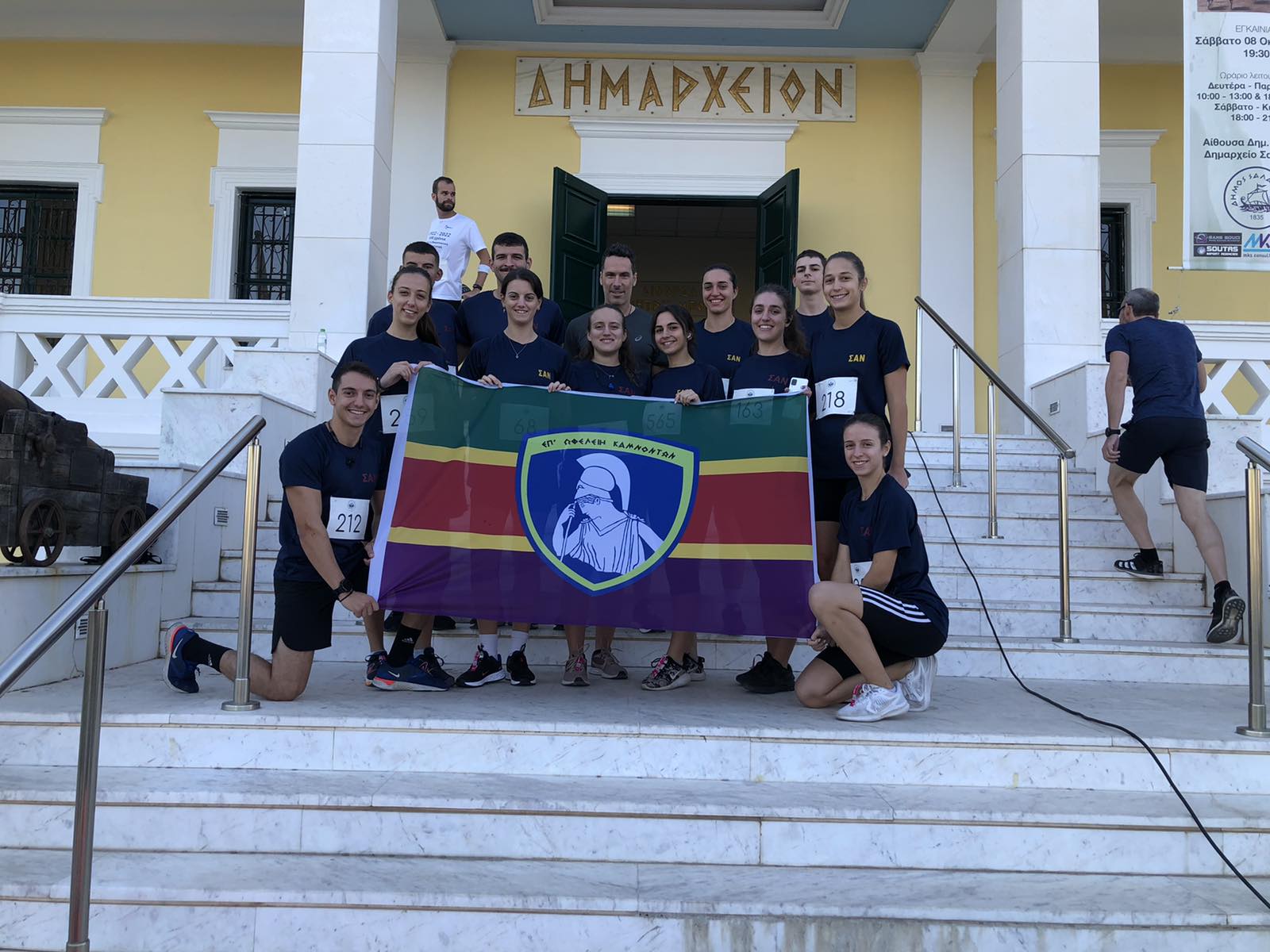 Συμμετοχή ΣΑΝ στον αγώνα δρόμου «ΔΡΟΜΟΣ ΣΑΛΑΜΙΝΟΜΑΧΩΝ» – Σχολή ...